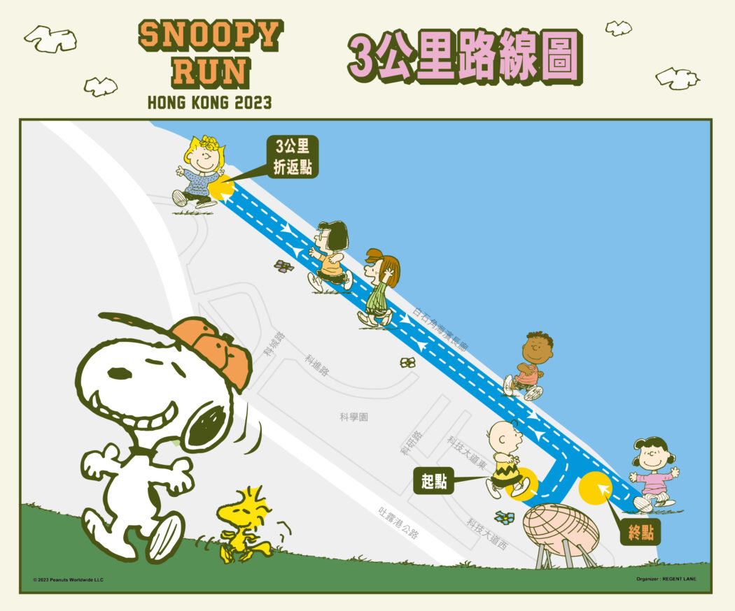 Snoopy Run 2023香港站5月正式開跑 回答問題贏獎品 - 新城教育+